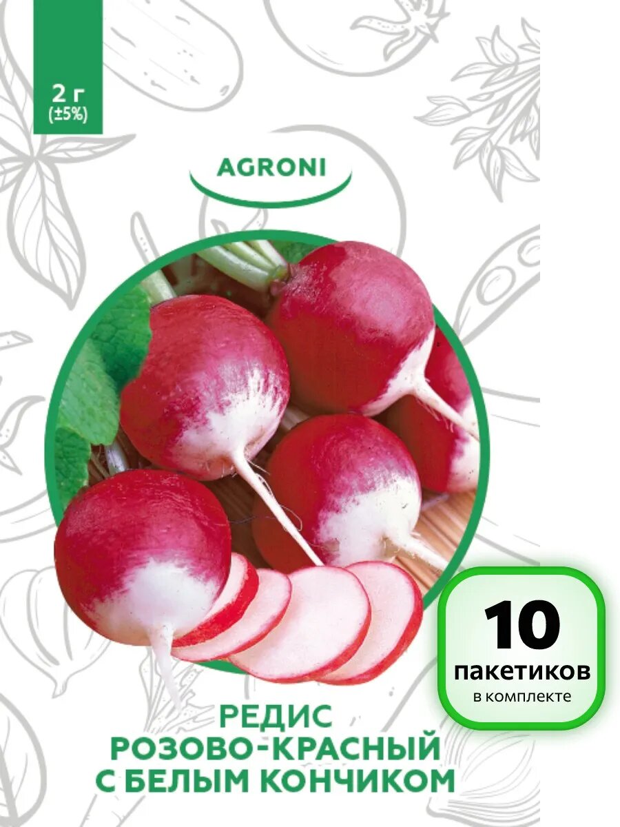 (10 шт.) - Семена Редис розово-красный с бел. кончиком 2,0г