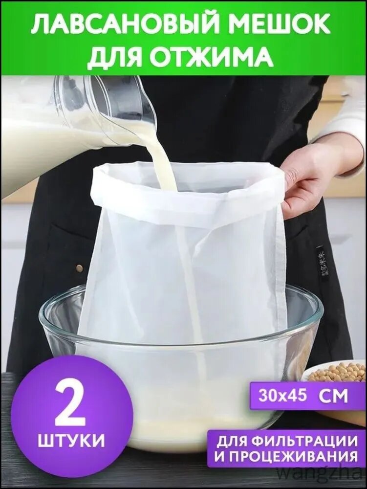 Лавсановый мешок