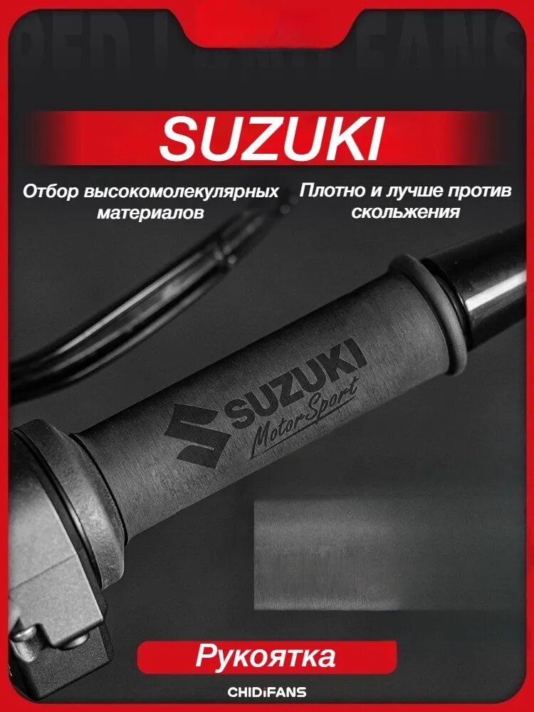 Термоусадочные накладки на руль для Suzuki впитывают пот, противоскользящие