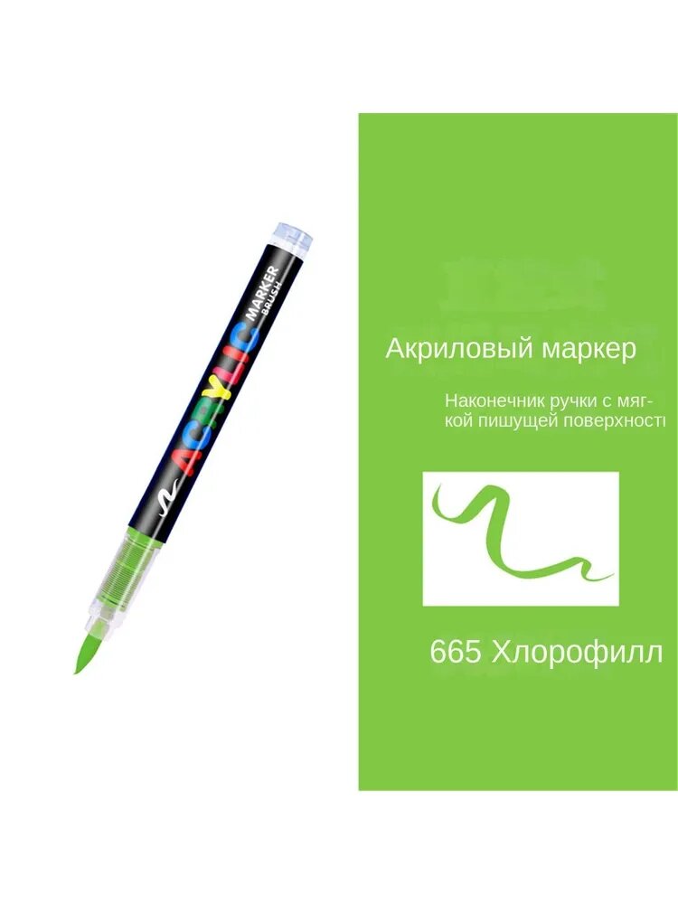 Маркер Акриловый, толщина: 3 мм, 1 шт. для граффити, для декорирования