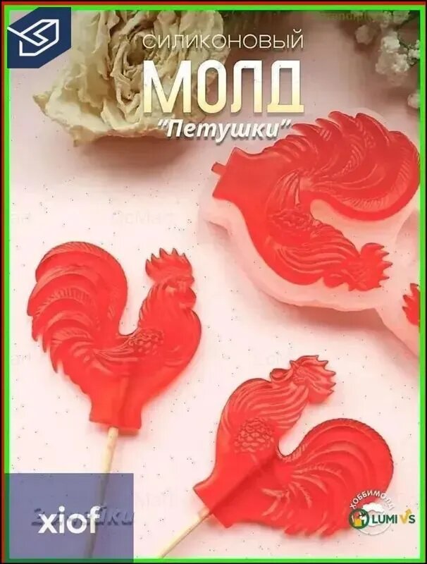 Форма для конфет, 2 яч, 1 шт