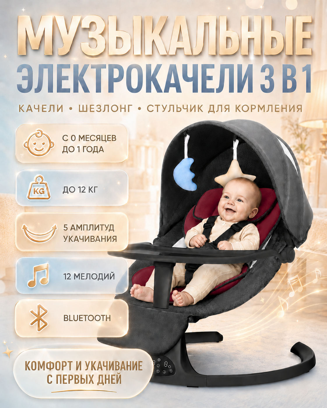 Умный электронный шезлонг 3в1, электрокачели для новорожденных, качели с Bluetooth, с пультом ДУ