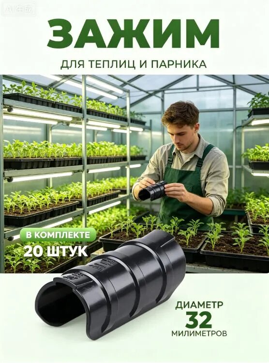 Комплект креплений40 х 25мм, ABS пластик, 30 шт