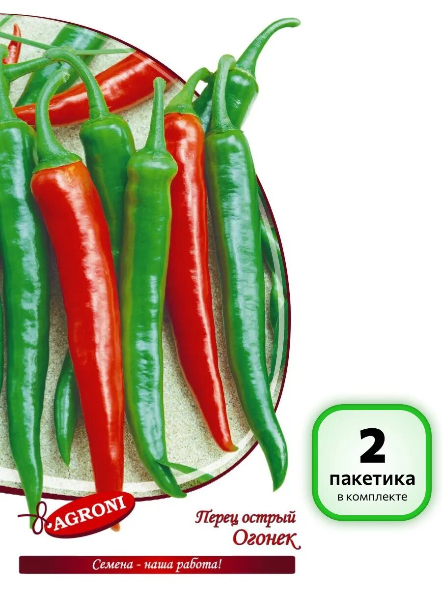 (2 шт.) - Семена Перец острый Огонек (0,2г)