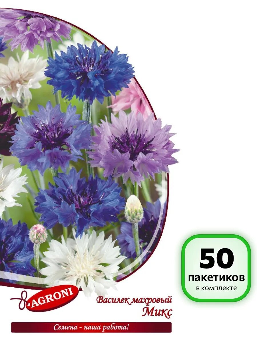 (50 шт.) - Семена Василек махровый микс (0,5г)