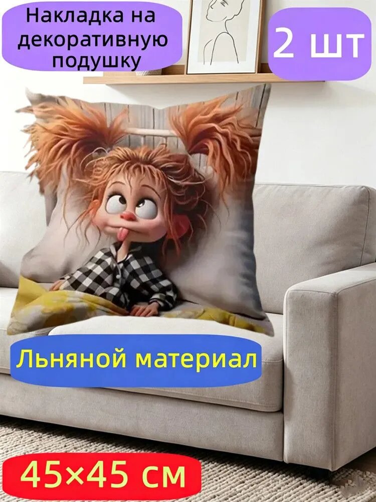 Наволочка, Наволочка декоративная, Лён, Полиэстер, 45x45 см 2шт