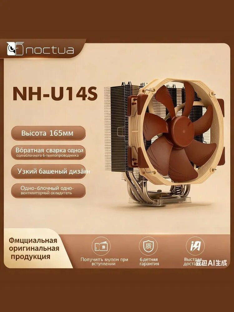 Noctua вентилятор mzm-20260108172624104, хаки