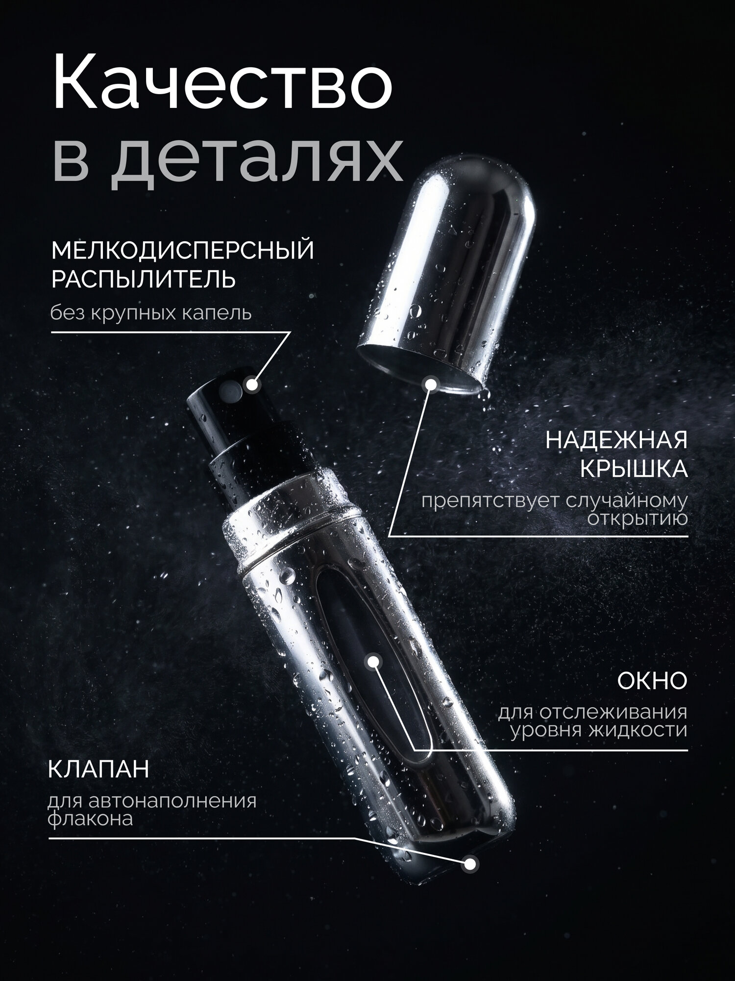 Атомайзер , 3 шт., черный, розовый, серебряный — фото 1