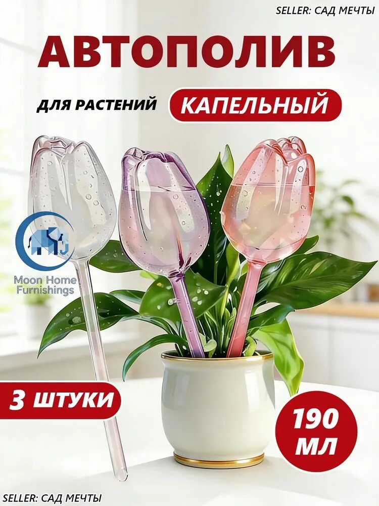Кашпо с автополивом 0.2 л, 24 см, 3 шт, цвет прозрачный, фиолетовый