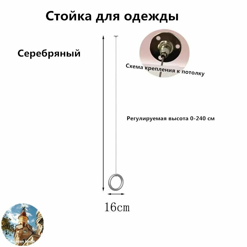 Вешалка потолочная "Серебряный" регулируемая высота 0-240 см, 16 см х 22 см