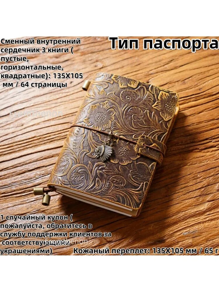 Fromthenon Блокнот, листов: 192, аксессуары для ежедневника