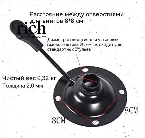 Подъемный механизм ,8см