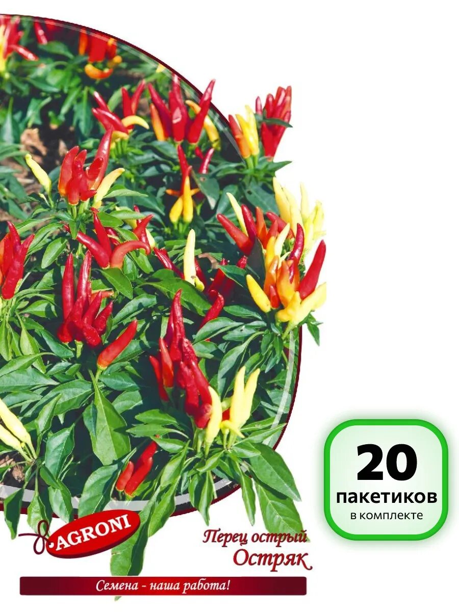 (20 шт.) - Семена Перец острый Остряк(0,2г)