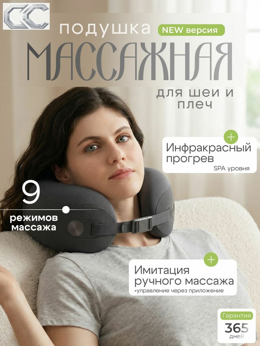 Массажер для шеи и плеч , массажная подушка с инфракрасным подогревом, обновленная версия