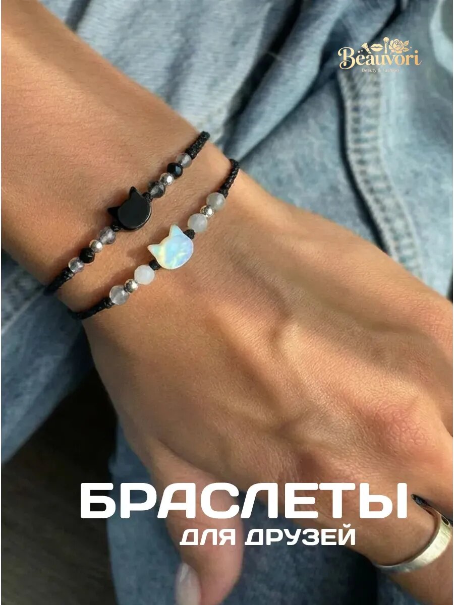 Браслет