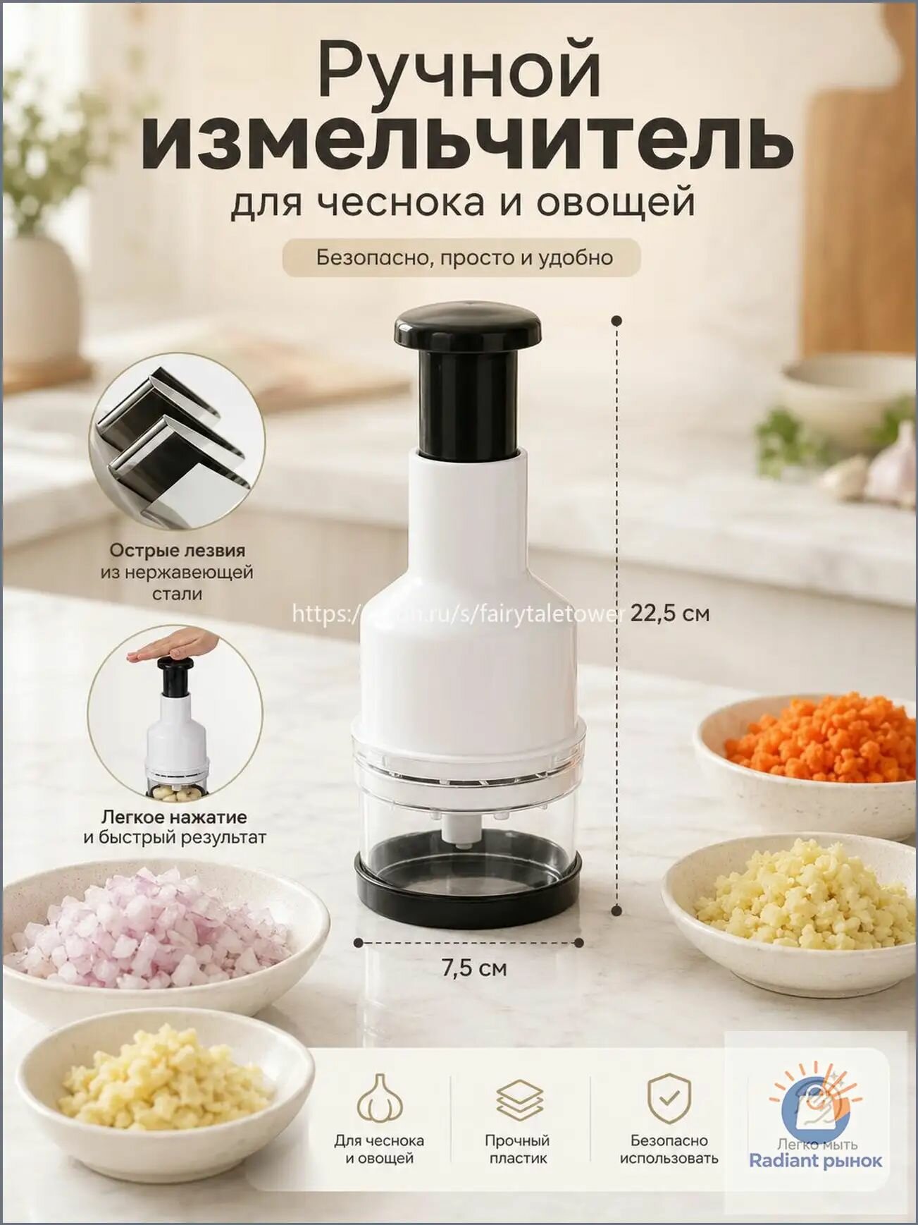 Ручной измельчитель, для чеснока, овощей, белый, пластик, защита от брызг