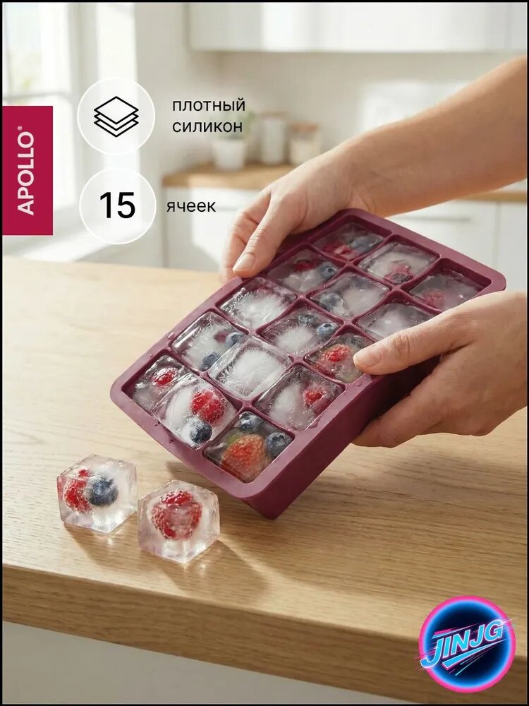 Форма для льда, 15 яч, 1 шт