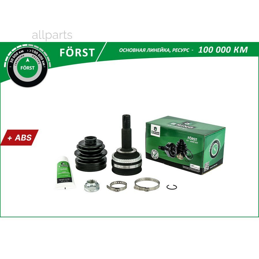 BRING BOC9537A ШРУС LIFAN X60 (11-) (наруж.) [с ABS 26/23] (BOC9537A) B-RING FORST