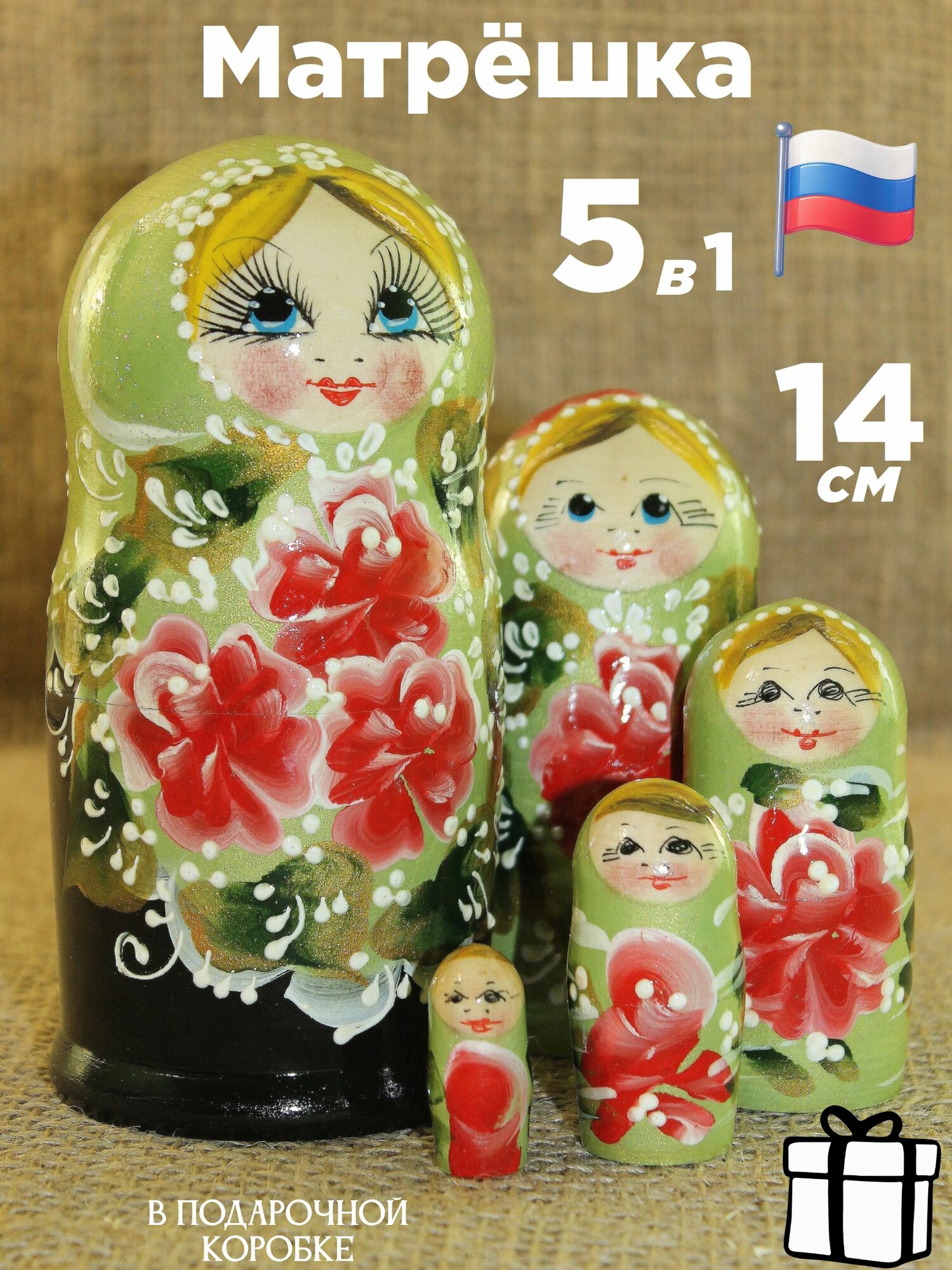 Матрешка деревянная 5 мест / штук / кукол 14 см детский сувенир для детей сувенирные матрешки