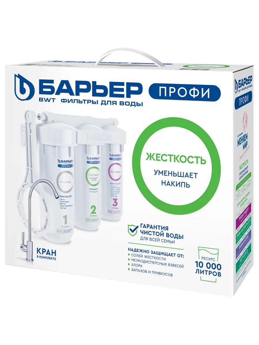 Фильтр для воды проточный под мойку 3 ступени