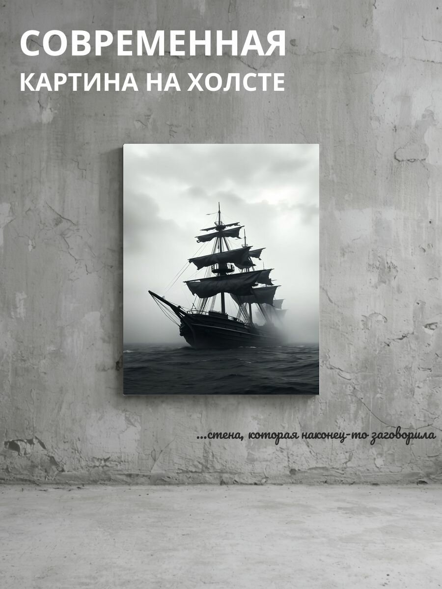 Картина на холсте Корабль 40x60 см