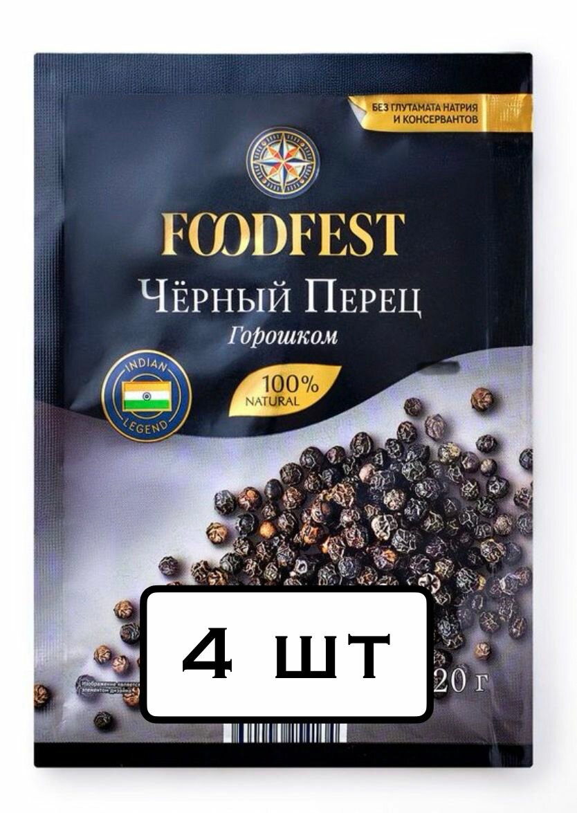 Перец FOODFEST черный горошком 20г / 4 упаковки