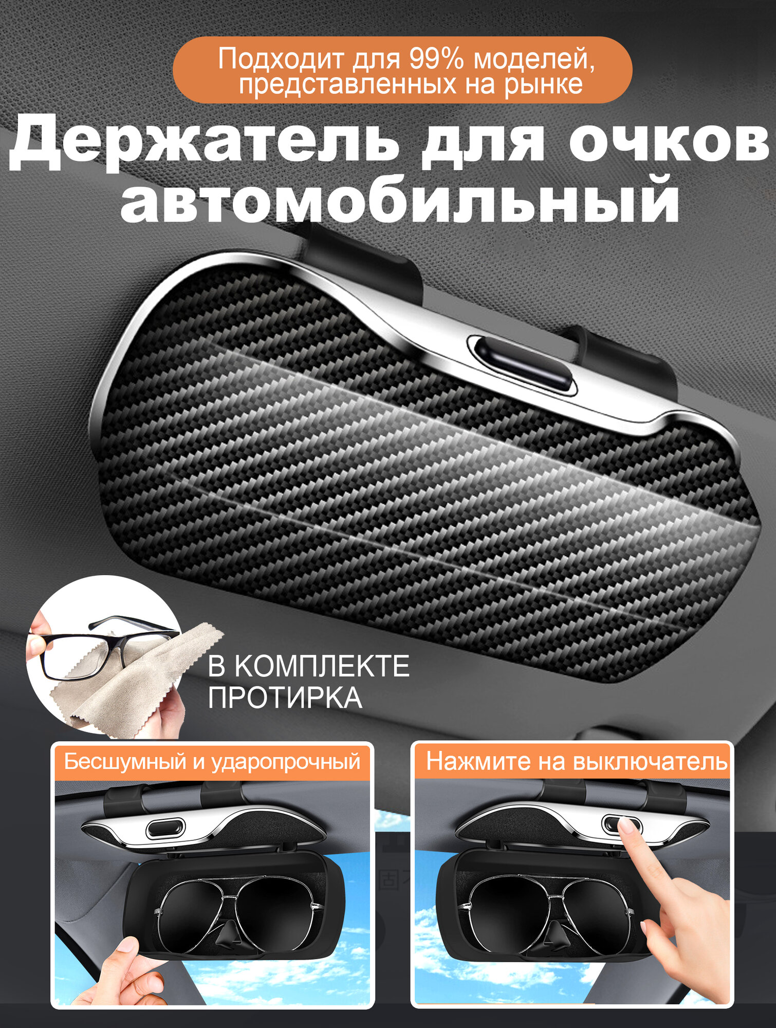 Автомобильный чехол для очков Держатель для очков автомобильный, Зажим