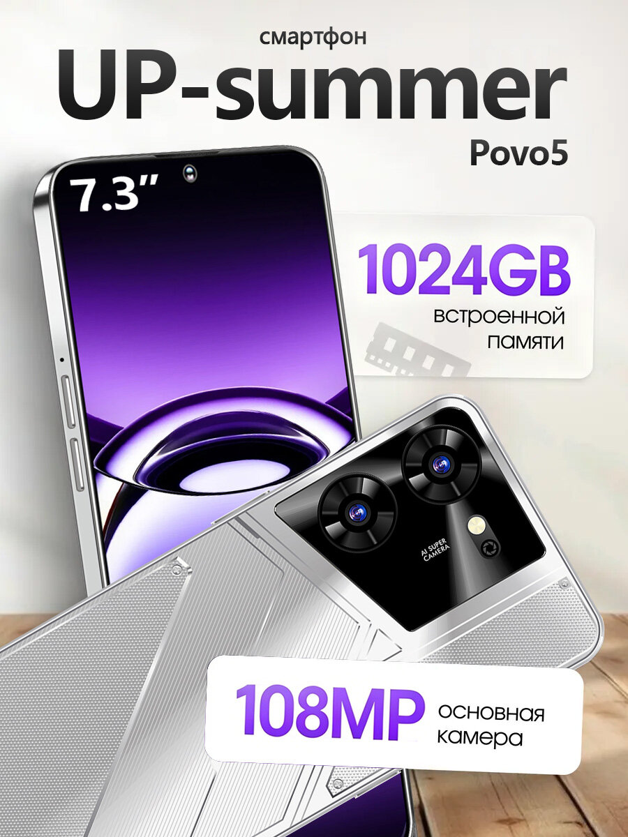 Игровой смартфон POVO5,16GB+1024GB ROM, Android 14, Snapdragon 8Gen 3，8 ядер, 6800 мАч, 7.3 дюйма