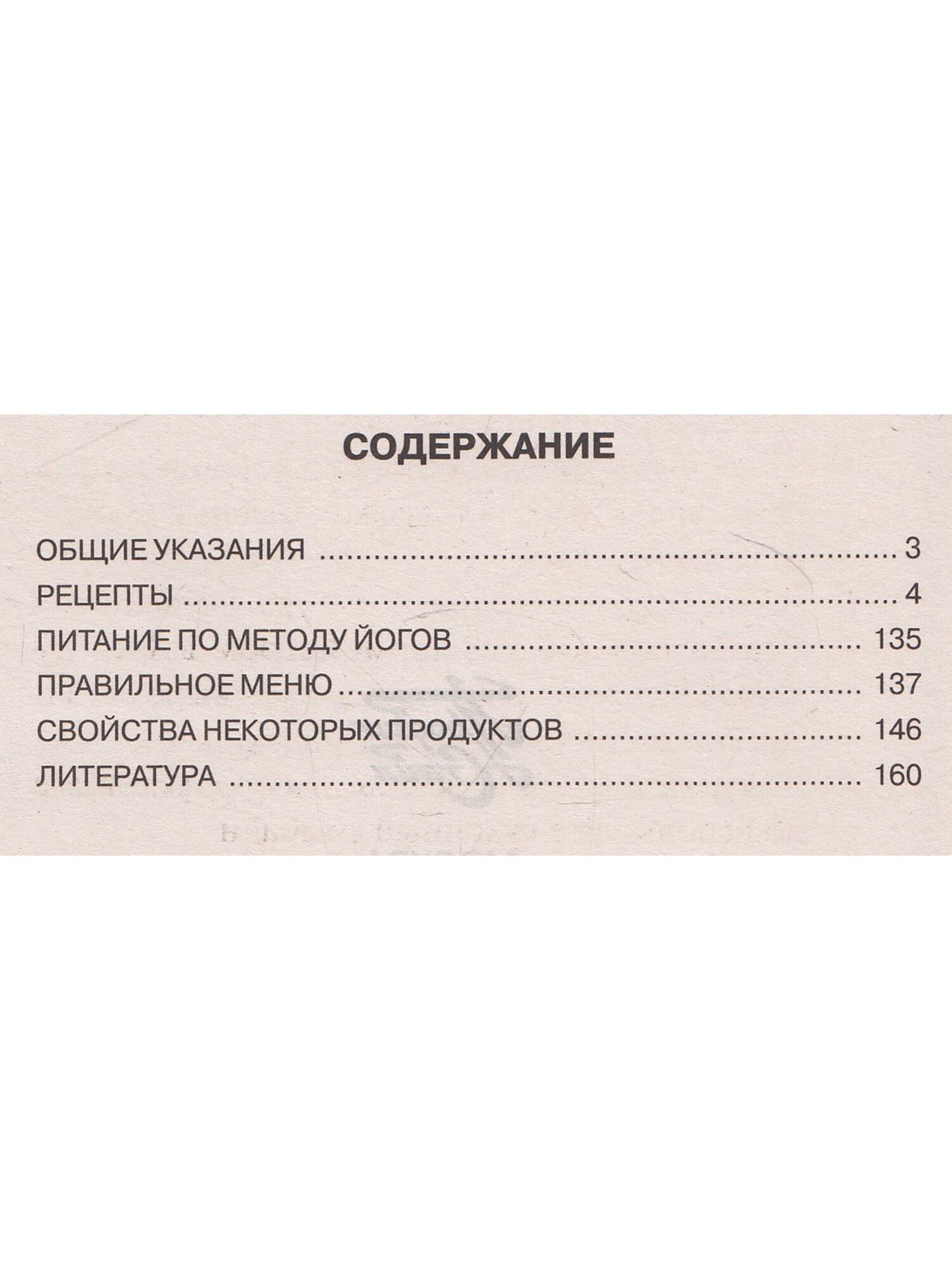 Кулинария с Йоганандой — фото 1