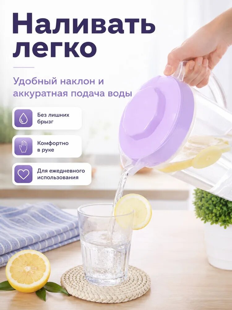 Кувшин, 1.5 л — фото 1