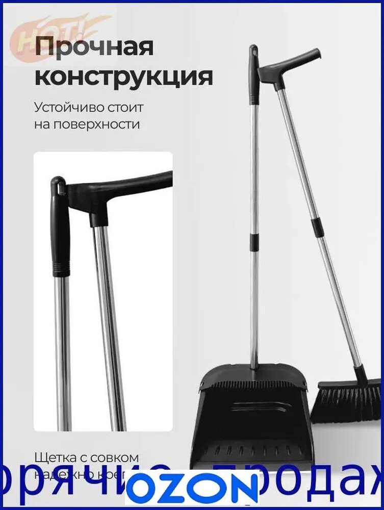 Щетка с совком, 1 шт — фото 1