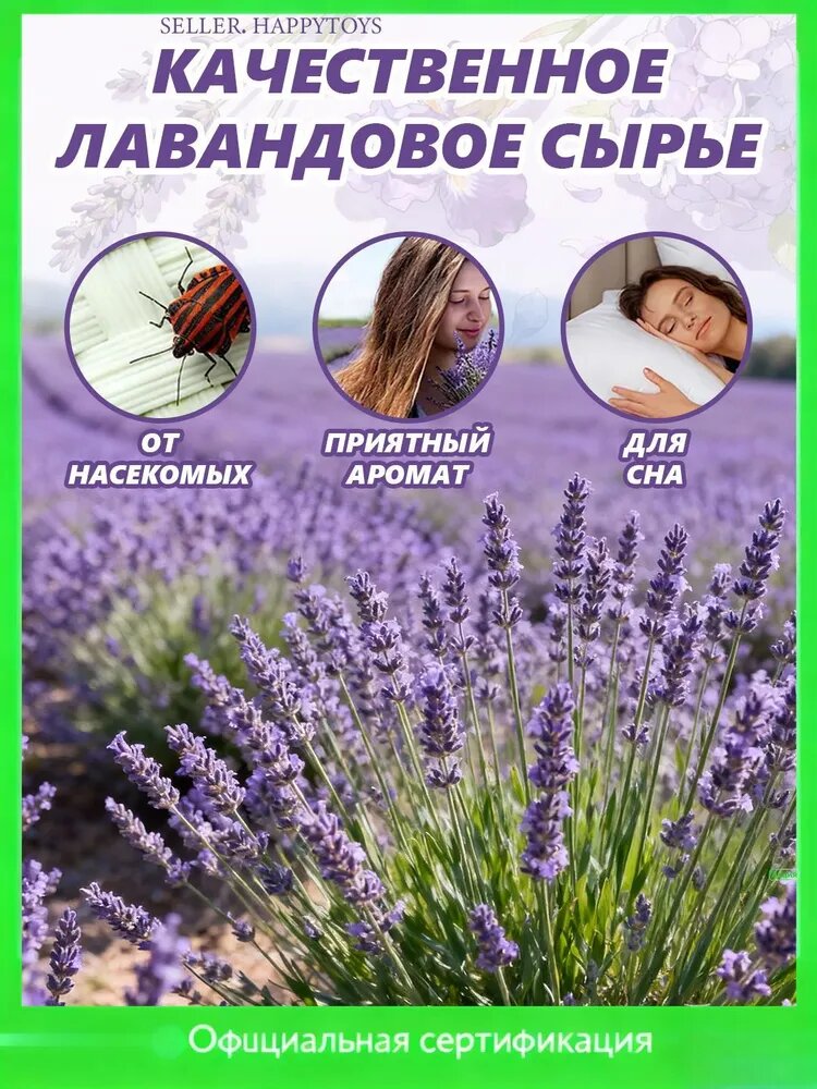 Саше лаванда 15шт — фото 1