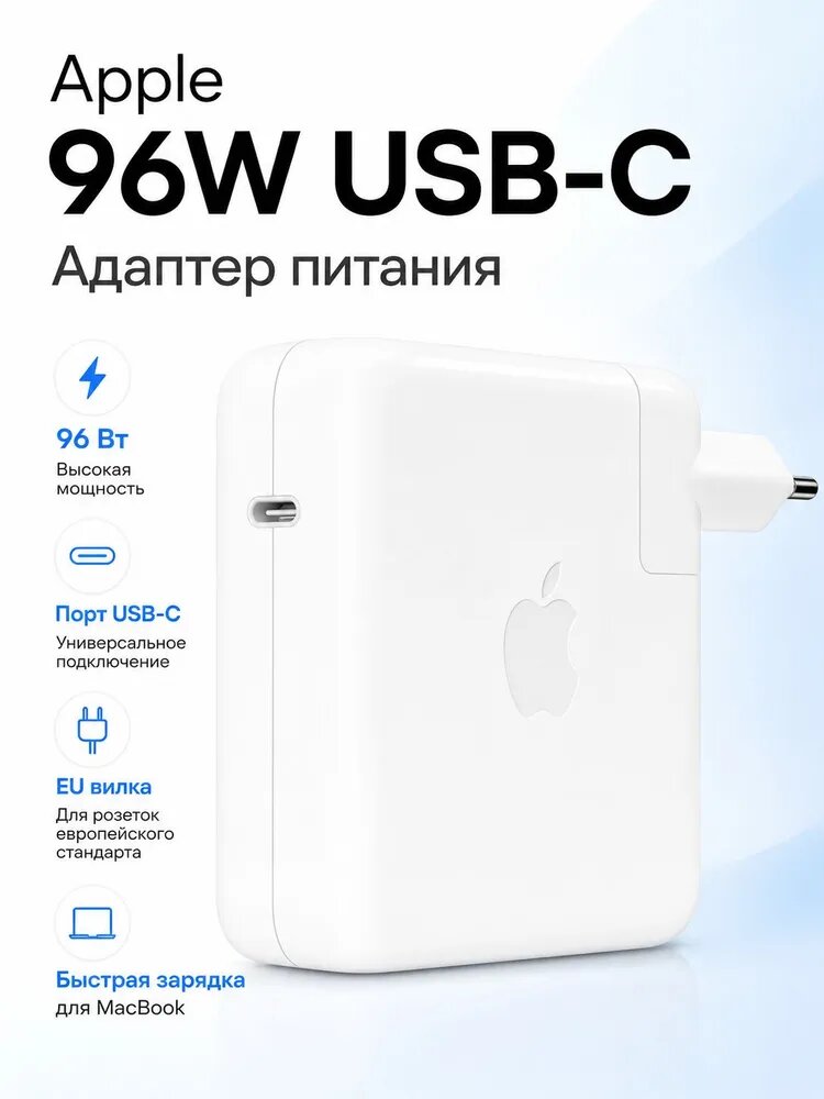 Know EasyxСетевой адаптер для MacBook Apple 96W USB C Power Adapter MX0J2ZM 96 Вт