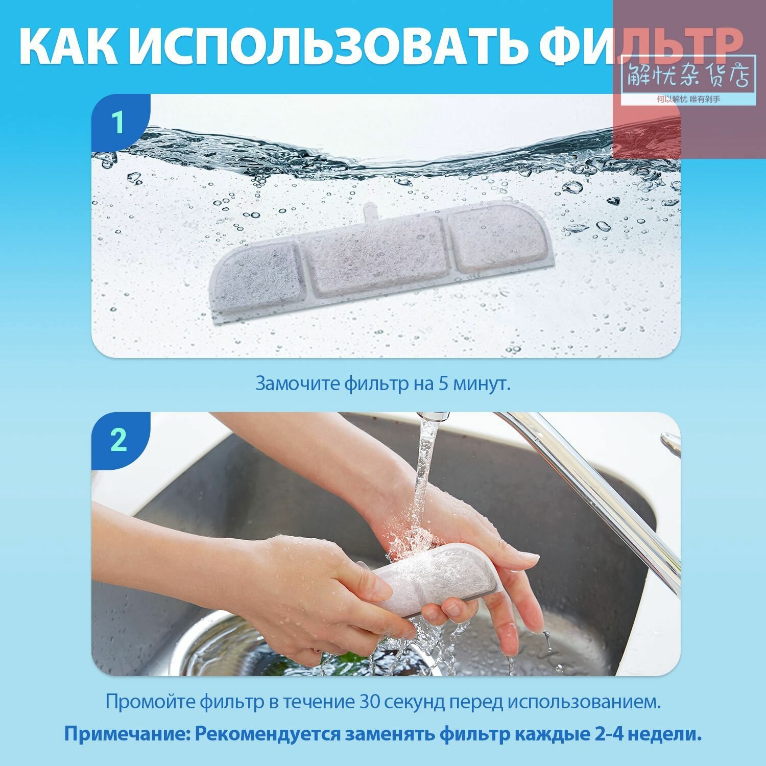 Фильтр для поилки — фото 1