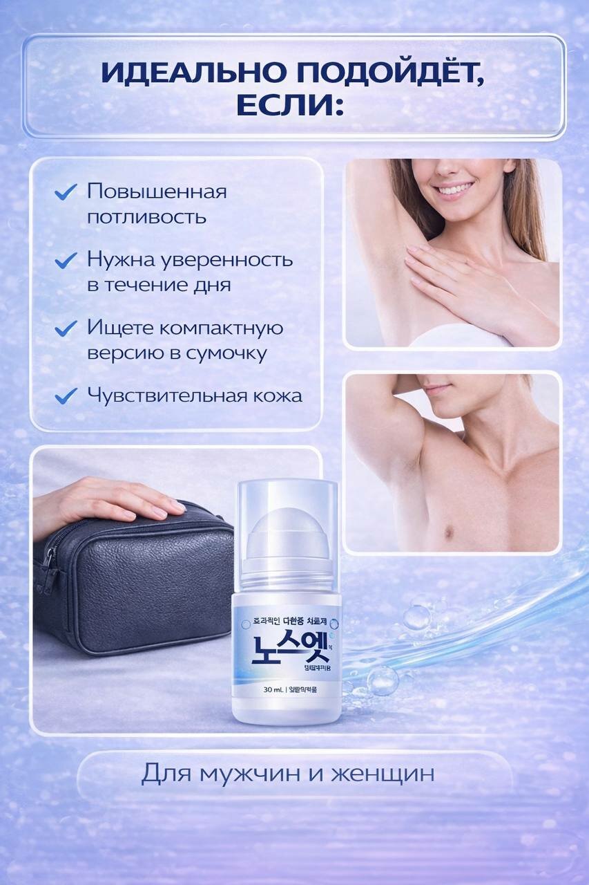 Дезодорант 30 мл — фото 1