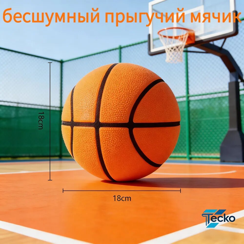 Мяч губчатый бесшумный мягкий поролоновый мячик для детей, для игр дома, не шумит и не бьет мебель