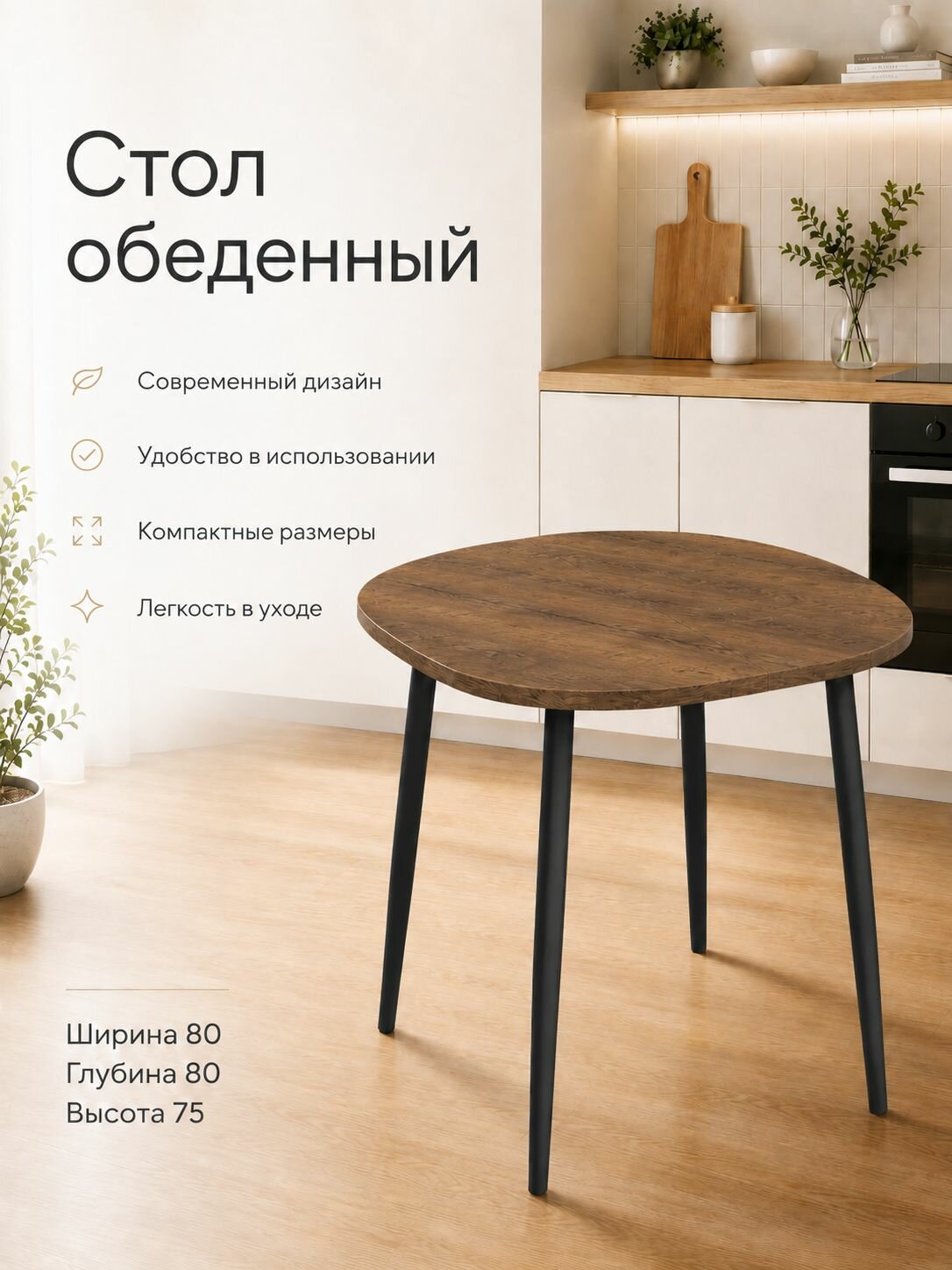 Стол кухонный УГО D-800(+450) EGGER: Дуб Галифакс Табак раздвижной