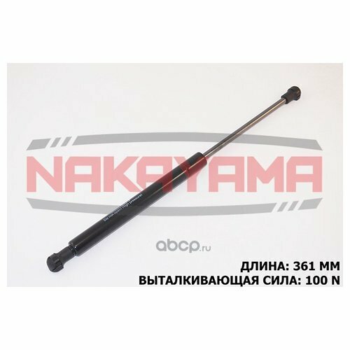 Упор газовый Nakayama GS615NY