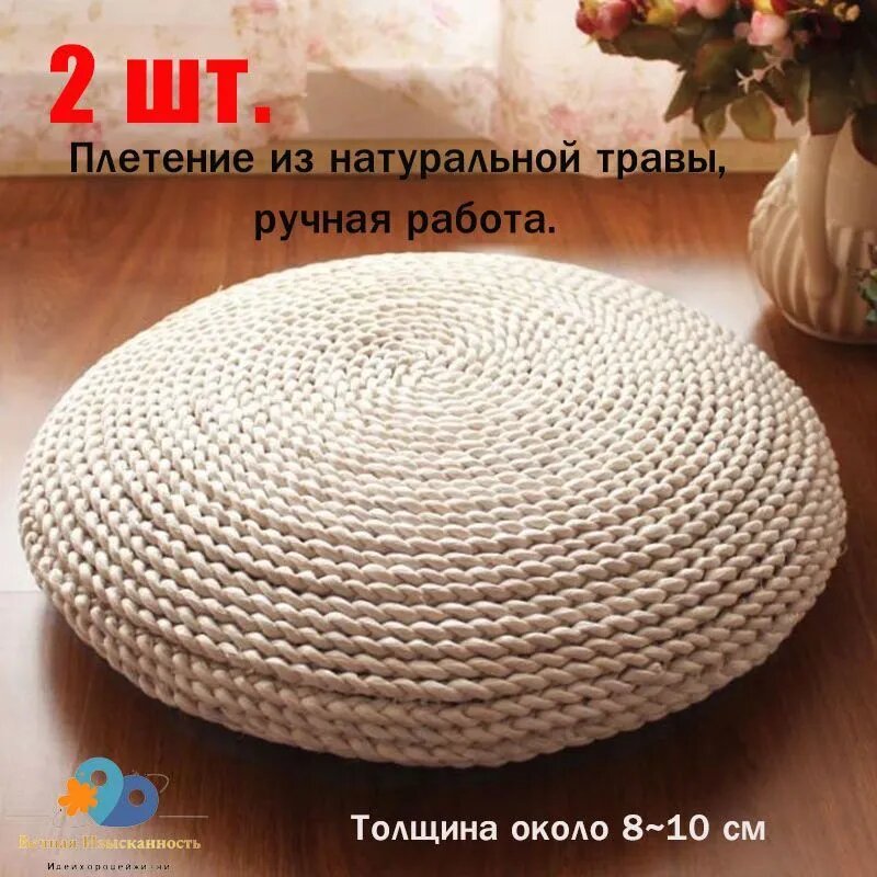 Пуф, Хлопок, Лен, 30х8х30 см