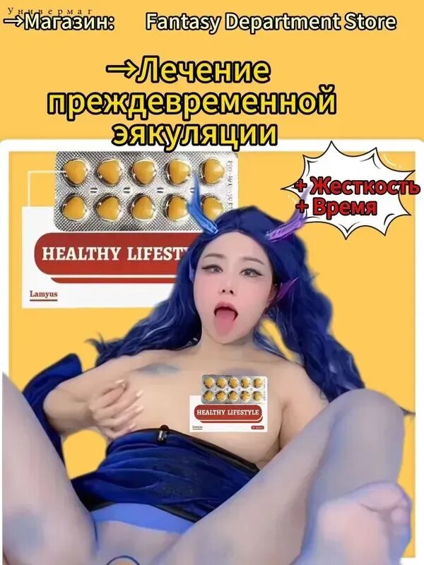 Лечебное средство HAN