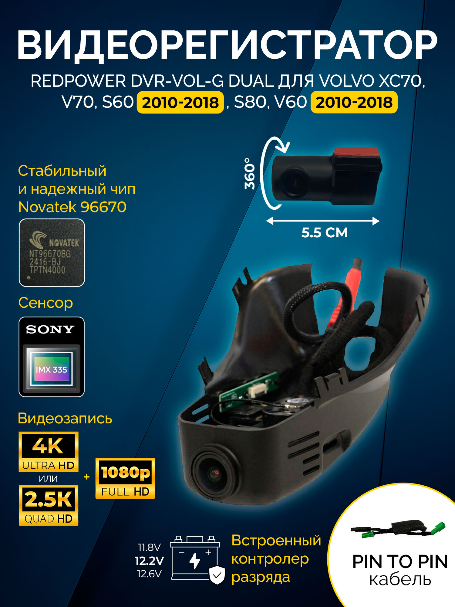 Штатный видеорегистратор RedPower DVR-VOL-G DUAL для Volvo