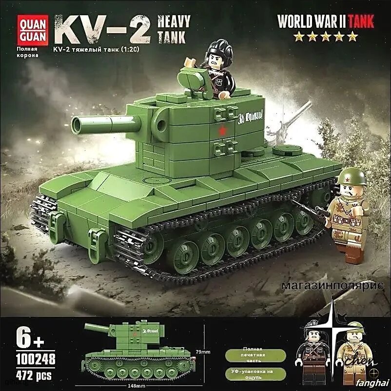 Конструктор Советский танк КВ - 2/Танковые серии/Мальчики игрушки (472шт)