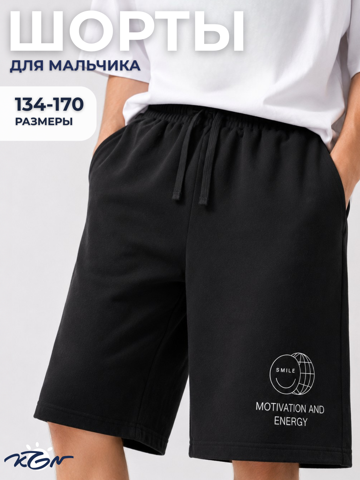 Шорты