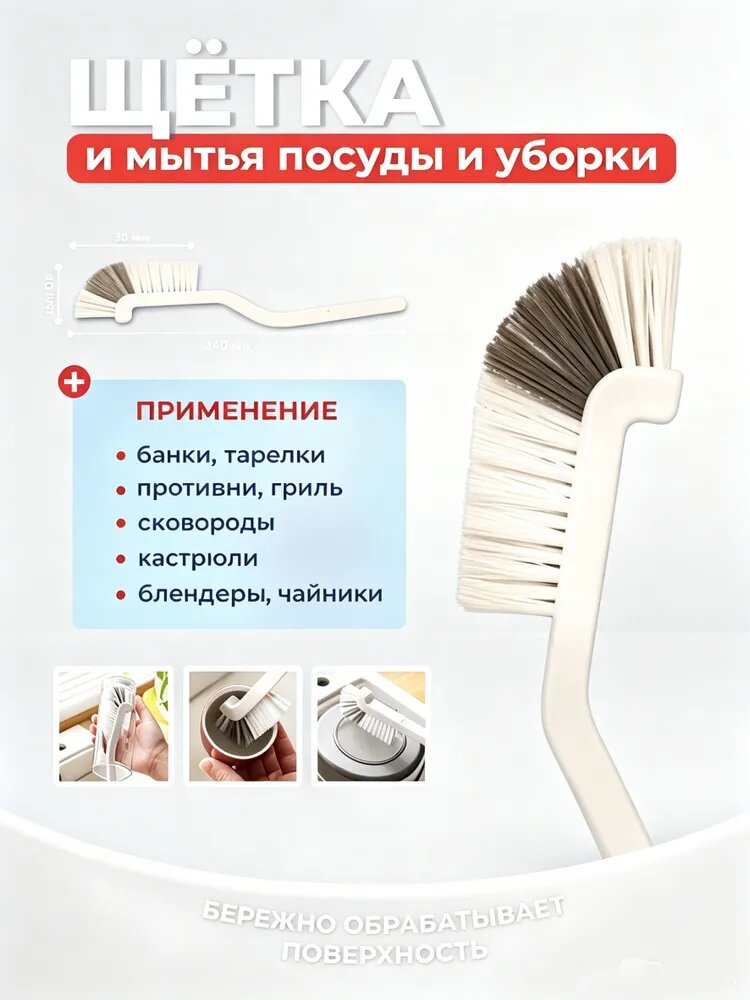 Набор для уборки — фото 1
