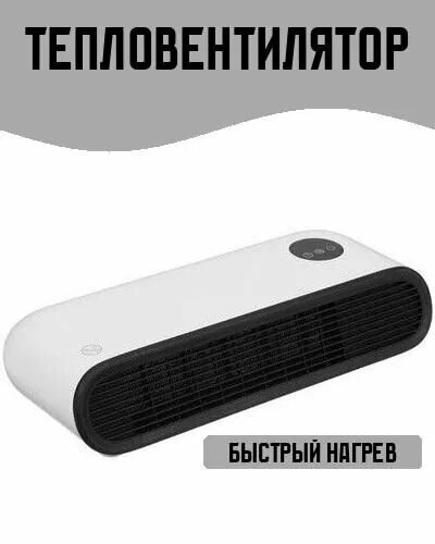 Тепловентилятор