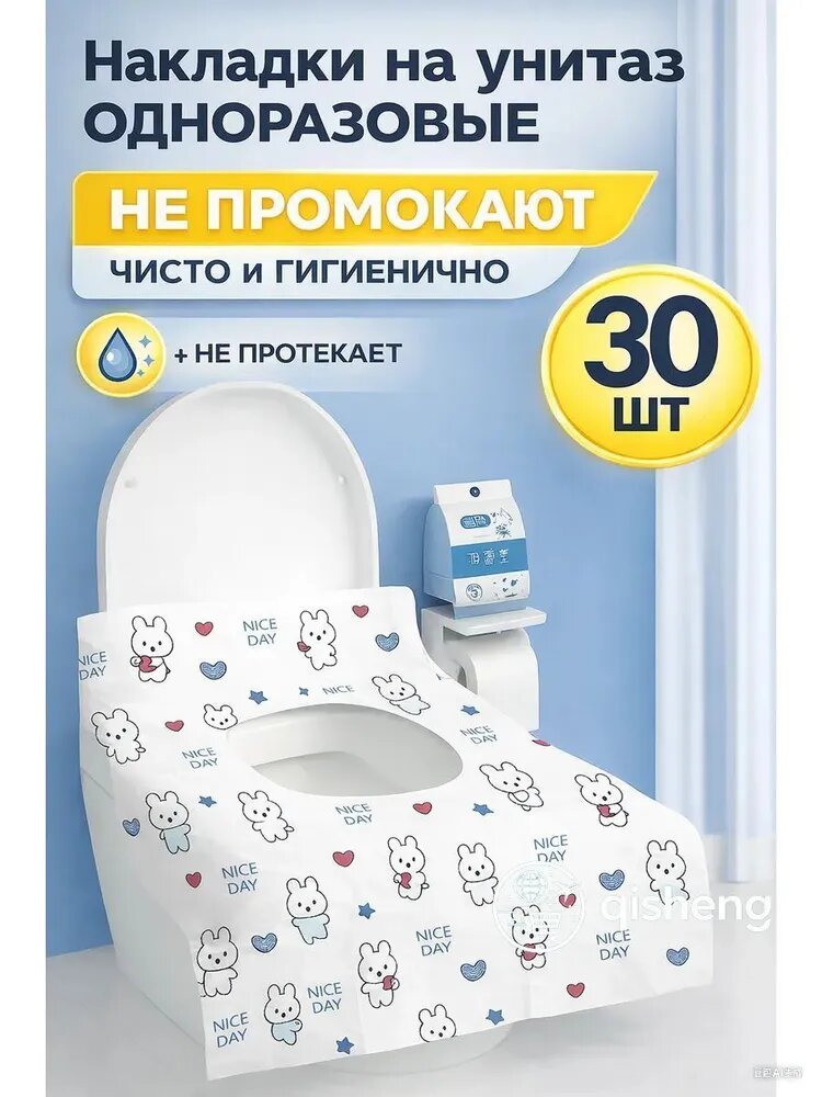 Покрытие на сиденье унитаза