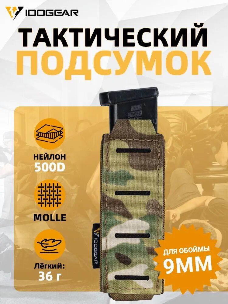 IDOGEAR Сумка для охоты, тактическая