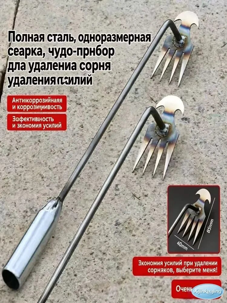 Грабли , Плоские, Сталь