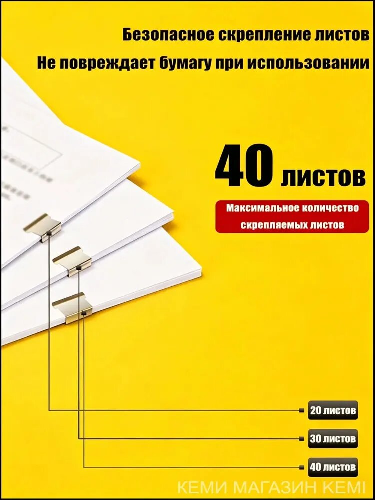 Степлер, до 100 листов — фото 1