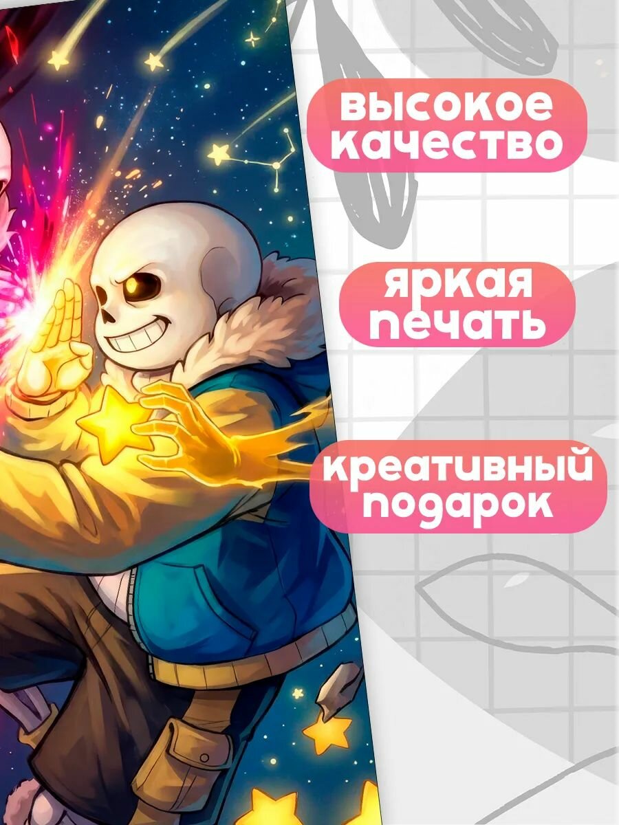 Постеры на стену Андертейл , плакат 1шт, А2 размер. — фото 1